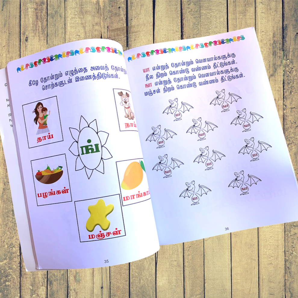 இது என்ன எழுத்து (Ithu Enna Ezhutthu) Activity Book – ABCs of Tamil for ...