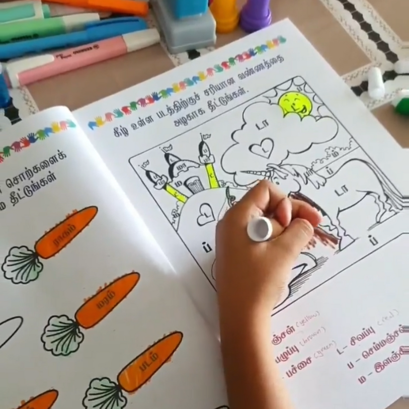 இது என்ன எழுத்து (Ithu Enna Ezhutthu) Activity Book – ABCs of Tamil for ...